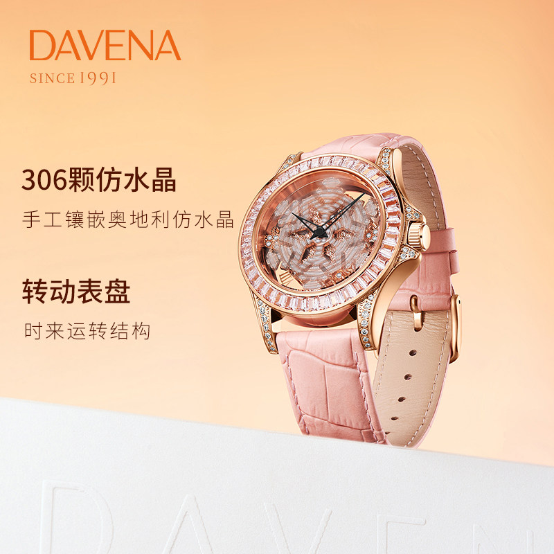 【双11提前购】DAVENA蒂玮娜时来运转雪花女神满天星手表女款轻奢_虎窝淘