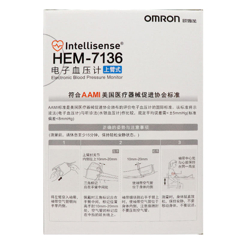 日本原装进口欧姆龙电子血压机计测量仪计hem-7136臂式家用全自动_虎窝淘