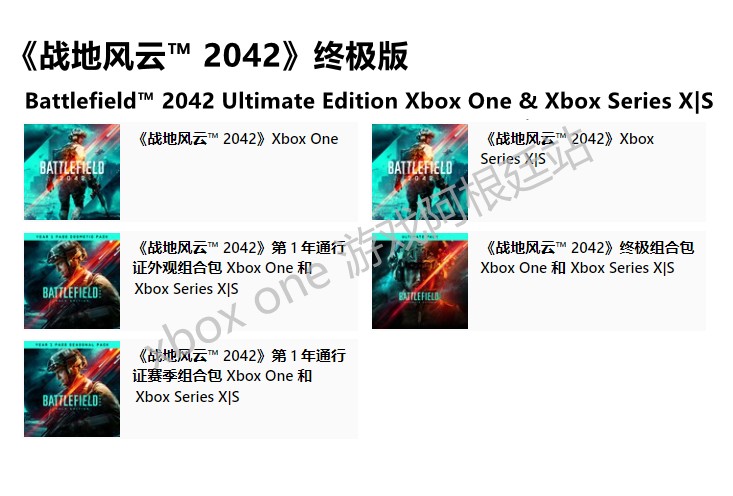 战地 2042 Xbox One兑换码 XSX XSS主机激活码 Battlefield 2042_虎窝淘