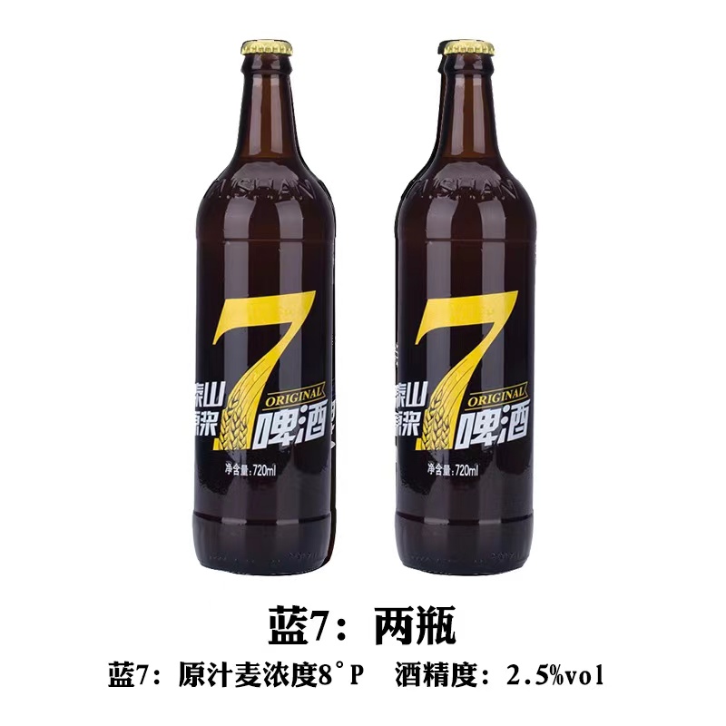 泰山原浆啤酒7天新鲜720ml 10度8度2瓶整箱装山东特产七天鲜精酿_虎窝淘