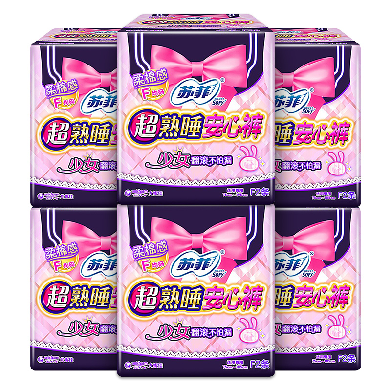 sofy/苏菲裤型卫生巾超熟睡夜用少女款安心裤F均码2片组合姨妈巾_虎窝淘