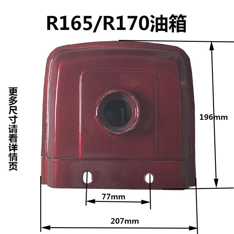 。R165/R170/R175/R176/R180/185/R190/192柴油机尼龙油箱铁油_虎窝淘