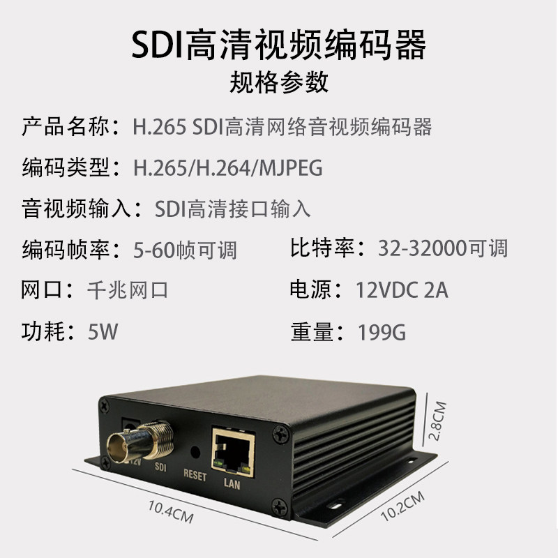sdi高清编码器sdi转网络rtmp srt 3g-sdi hd-sdi iptv监控接nvr录_虎窝淘