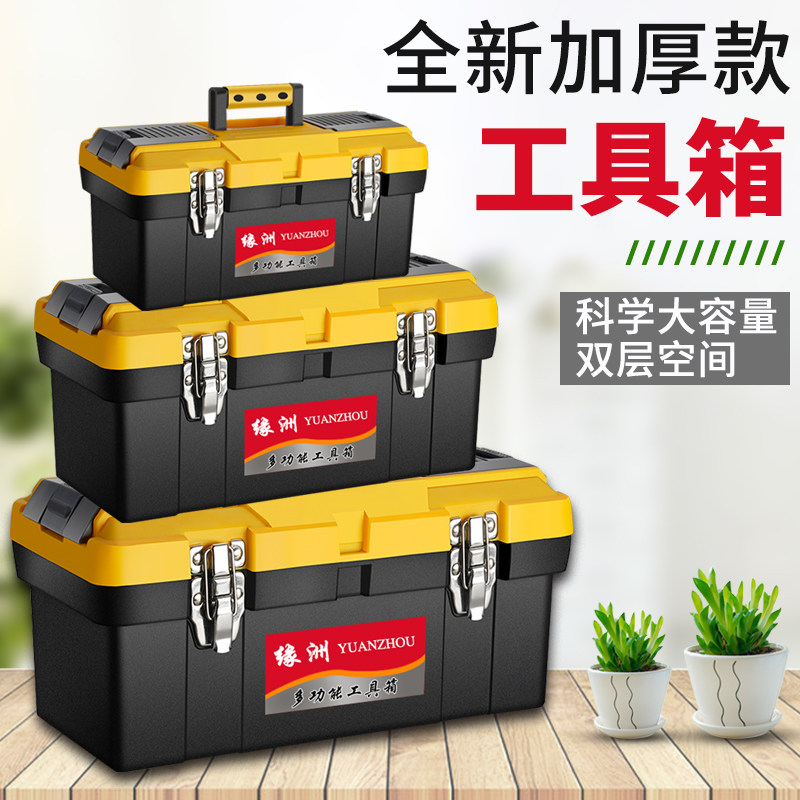 工具箱收纳盒家用套装多功能大号五金手提式车载电工工具盒收纳箱_虎窝淘