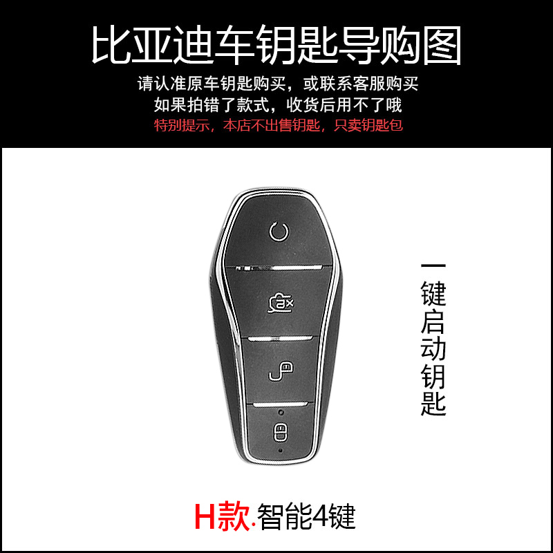 比亚迪秦plusdmi钥匙套ev元Pro海豚保护包D1/e2/e3汽车钥匙包壳扣_虎窝淘