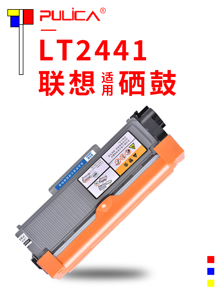 适用lt2441h粉盒联想m7400硒鼓m7450f碳粉lj2400l打印机m7650df墨盒m7600d墨粉lj2600d粉2650dn鼓架ld2641鼓_虎窝淘