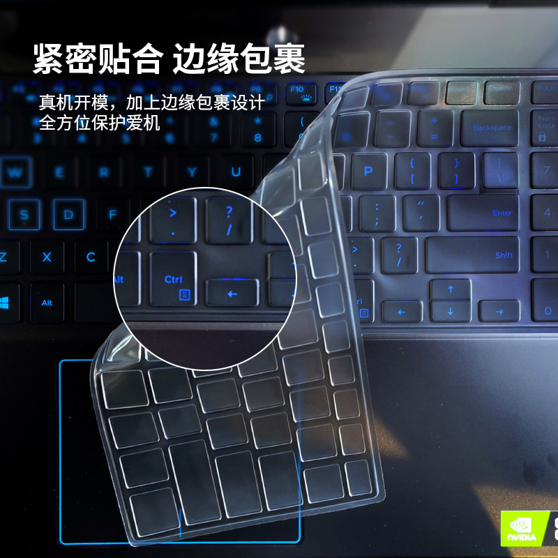 戴尔游匣笔记本电脑键盘膜G3 G5 G7 3500防尘游侠G15 5510全覆盖3579灵越成就保护套TPU贴膜凹凸透明硅胶15.6_虎窝淘