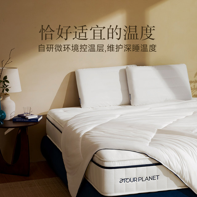 Atour Planet Deep Sleep Temperature Control Mattress Spine Protector ...