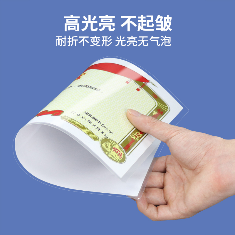 晨光A4塑封膜a4透明过塑膜过胶8丝7C护卡膜3寸5寸6寸7寸a3封塑纸100张照片相片文件皮保护膜塑封机专用热缩膜_虎窝淘