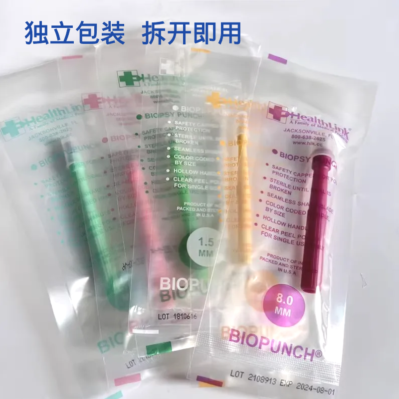 Biopunch锋利不锈钢打孔器取芯穿孔活检软组织小鼠皮肤取样器打孔_虎窝淘