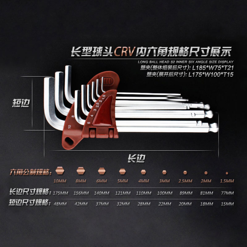 内六角扳手套装梅花内六角螺丝刀六棱扳手S2加长型6内角万能扳手_虎窝淘