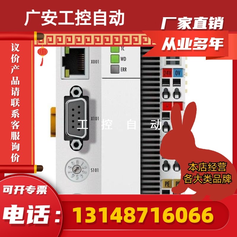 (议价)经销倍福BECKHOFF CX8080 ET2000 C6930-0060嵌入式PC_虎窝淘