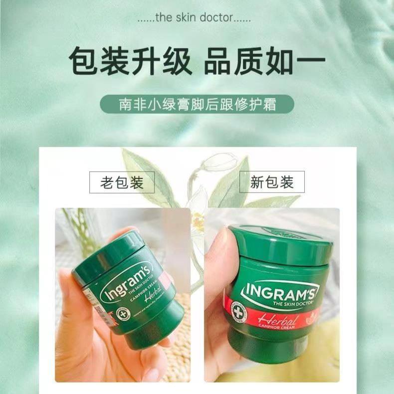 ingrams脚后跟干裂护足霜愈裂霜南非小绿膏150ml。_虎窝淘