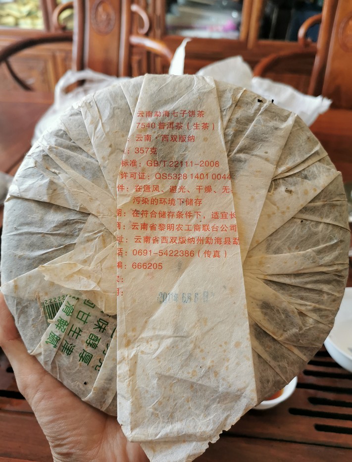 2011年八角亭7540云南勐海七子357g黎明茶厂茶饼普洱