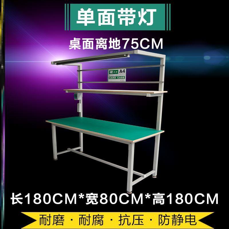 工厂桌子无尘桌带灯单双面双面静电工作台实验操作台防静电双层_虎窝淘