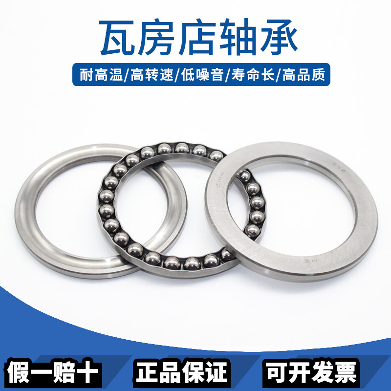 瓦房店轴承 51112 51113 51114 51115平面推力球原厂精密P5_虎窝淘
