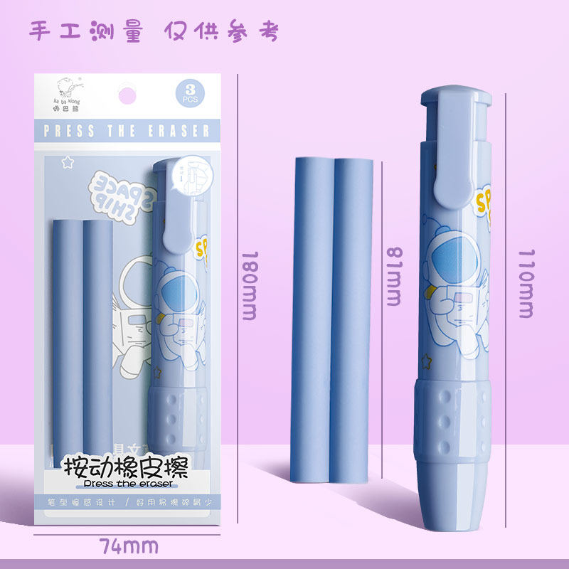 按动橡皮擦幼儿园小学生专用儿童无屑可爱少女心卡通擦的干净留痕可伸缩笔型2b橡皮擦创意按动式象皮学习用品_虎窝淘