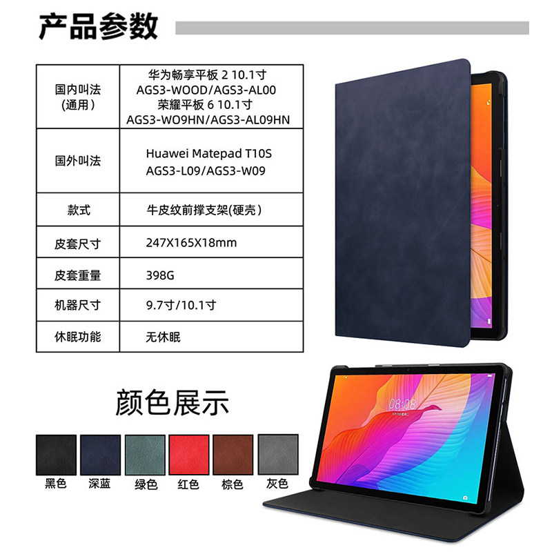 适用于华为畅享平板2保护套荣耀6/7壳AGS3-W00D/W00E皮套AGS3-W09HN/AGR-AL00HN电脑10.1英寸BZC-W00 ...