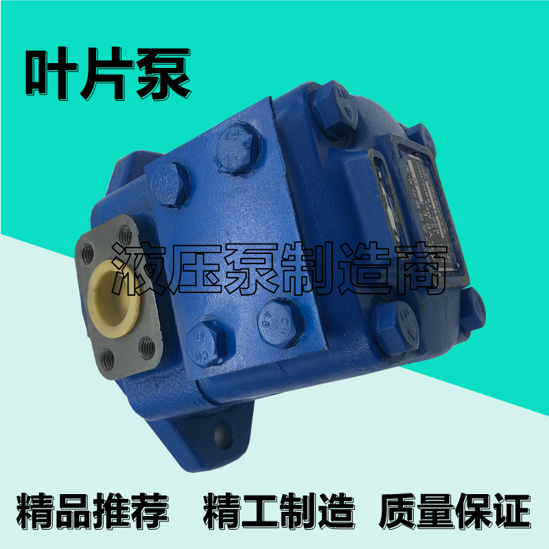牌高压叶片油泵YB-E200/E160/E125/E100/E80/E63/E50/E40/E32_虎窝淘