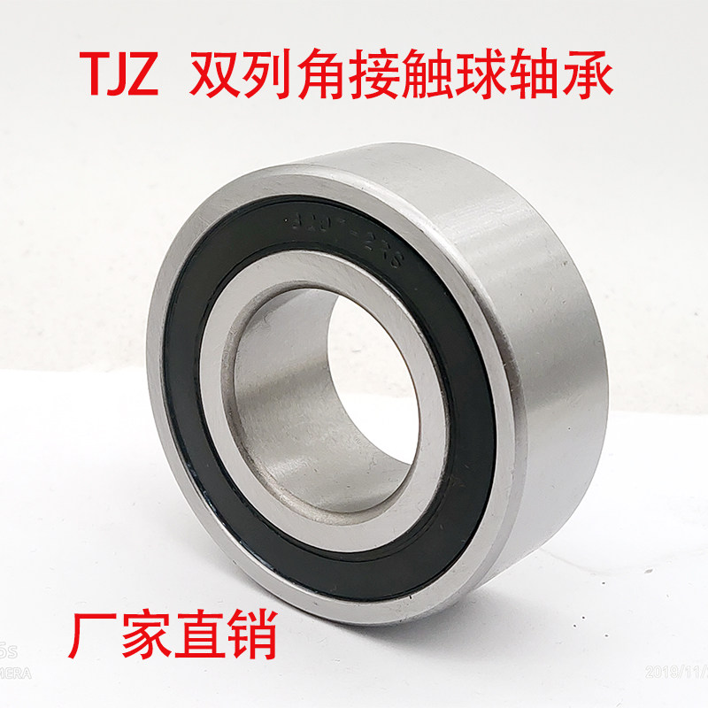 轴承4200 4201 4202 4203 4204 4205 4206 4207 4208 4209_虎窝淘