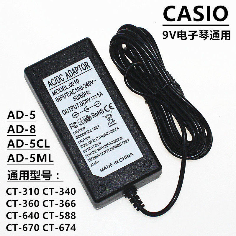 适用卡西欧电子琴9V电源线适配器变压器 CT670 CT640 CT588 CT310_虎窝淘