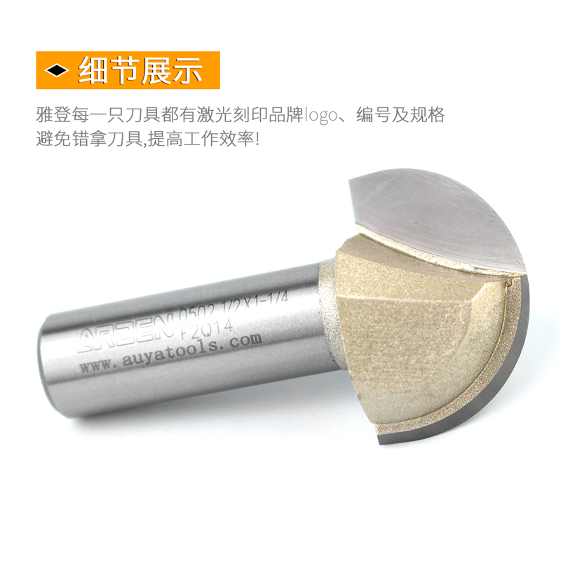 台湾雅登圆底刀具电木铣修边雕刻机木工半圆头R铣刀圆槽球形刀头_虎窝淘