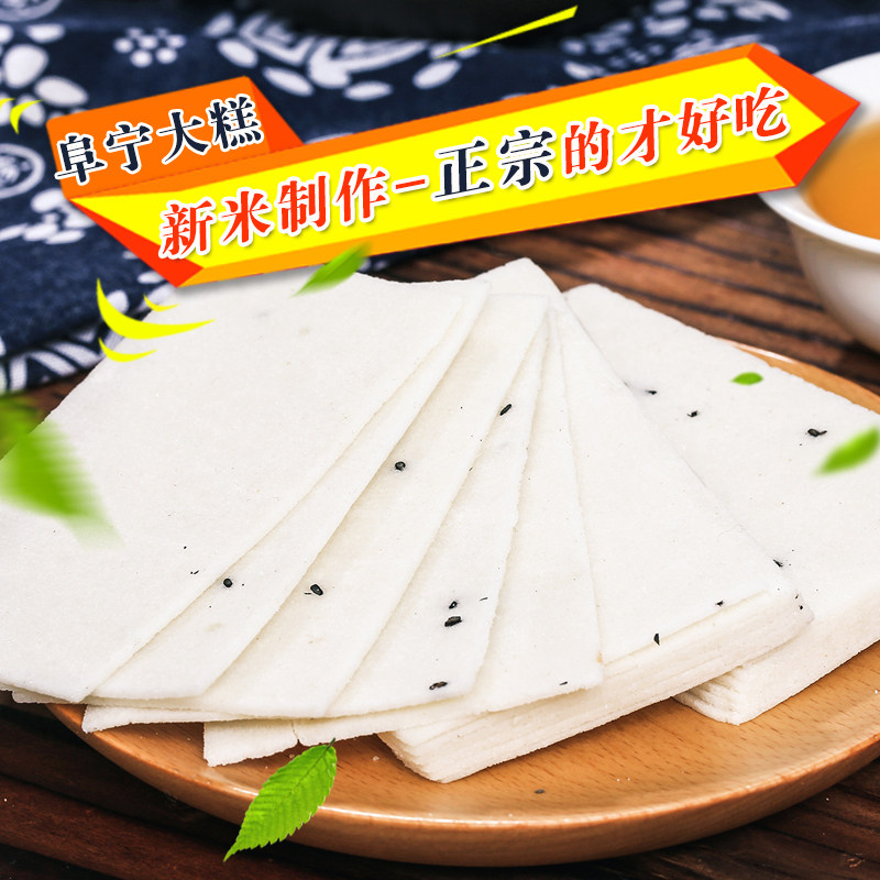 正宗阜宁大糕云片糕独立小包装1000克大礼盒装苏北盐城特产包邮_虎窝淘