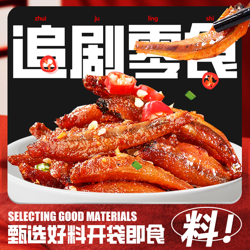 巧大娘鱼仔12g*20包小鱼干湖南特产零食毛毛鱼香辣休闲美食品小吃_虎窝淘