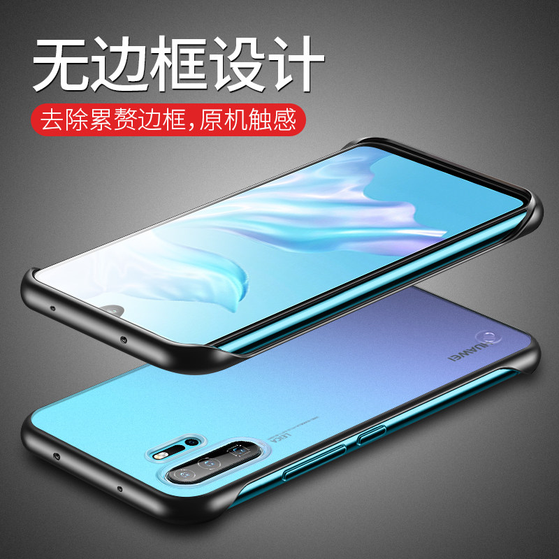 适用于华为p30pro手机壳vog-al00磨砂huawei散热p30保护套hw时尚P30pro网红6.2寸外套vog-tl00防摔机壳女_虎窝淘