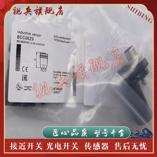 连接线 BCC06M4 BCC M434-0000-2A-000-41X475-000 全新现货_虎窝淘