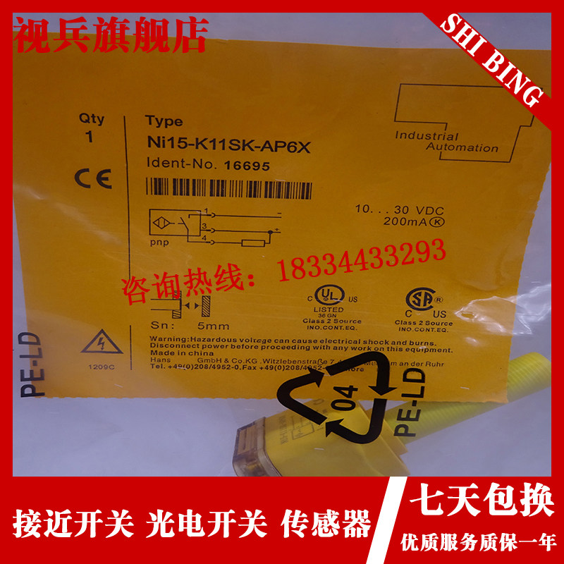 现货全新传感器 NI5-K11SK-AP6X NI5-K11SK-AN6X接近开关_虎窝淘