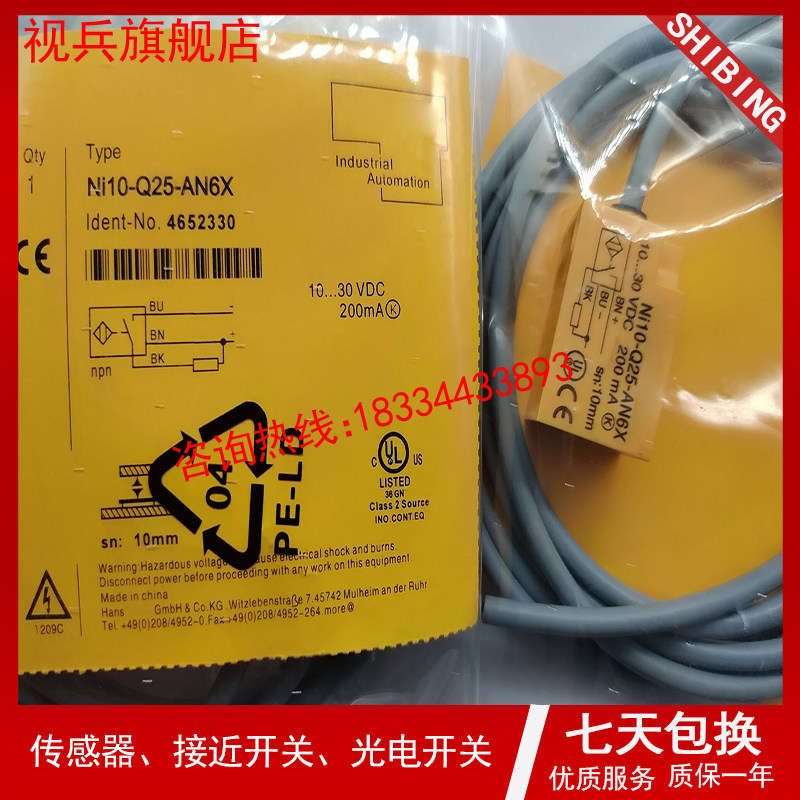 全新 NI10-Q25-RN6X/Ni5/Q25/Q18/RN/RP/AP/AN6X/AD4X传感器_虎窝淘