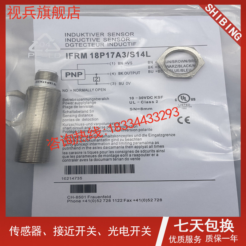 现货传感器IFRM 18N37G3/L IFRM 18P33G1/S14L IFRM 18P33G3/S14L_虎窝淘