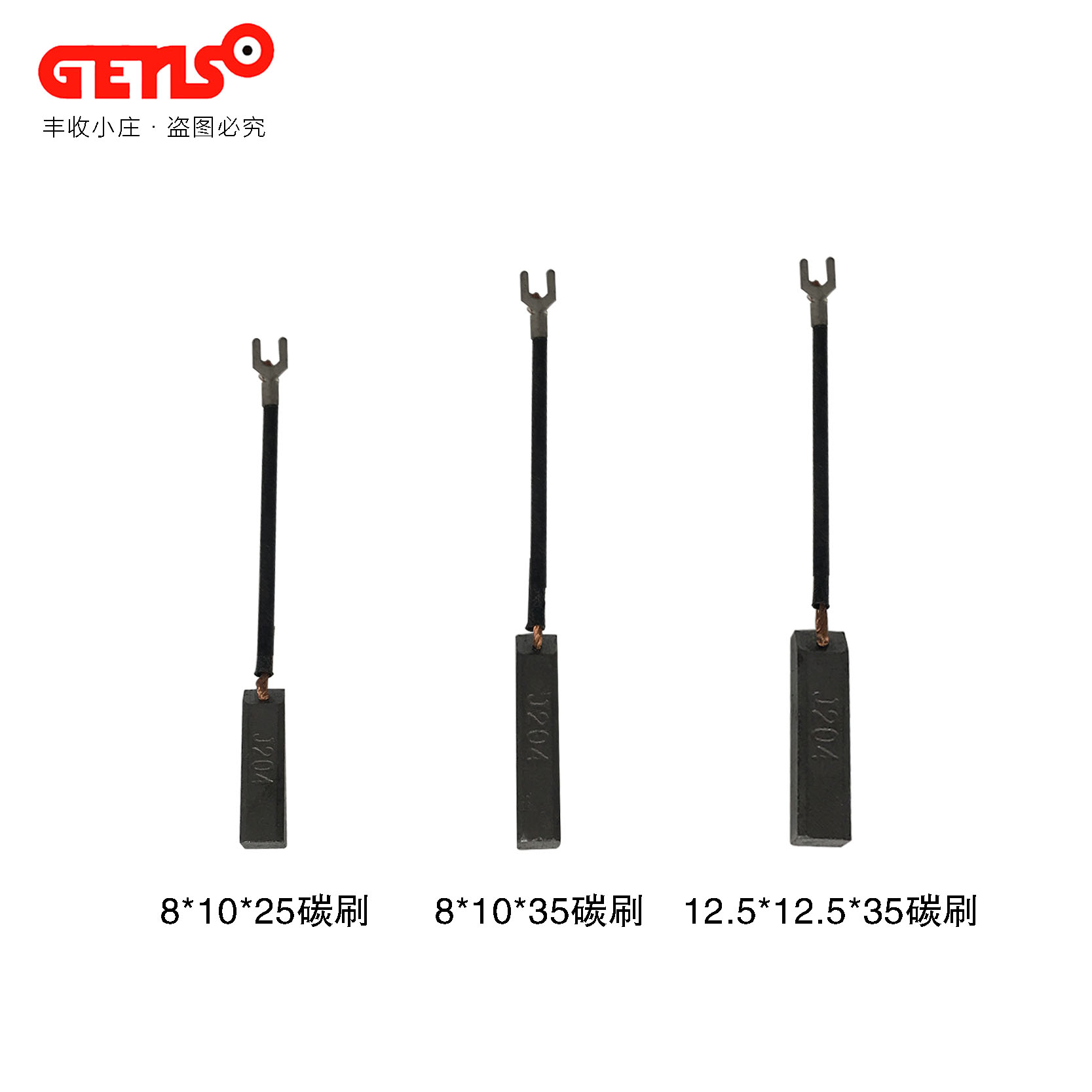 STC/THZ2柴油发电机组配件J204碳刷8x10X25 8x10X32 12X12X32耐磨_虎窝淘