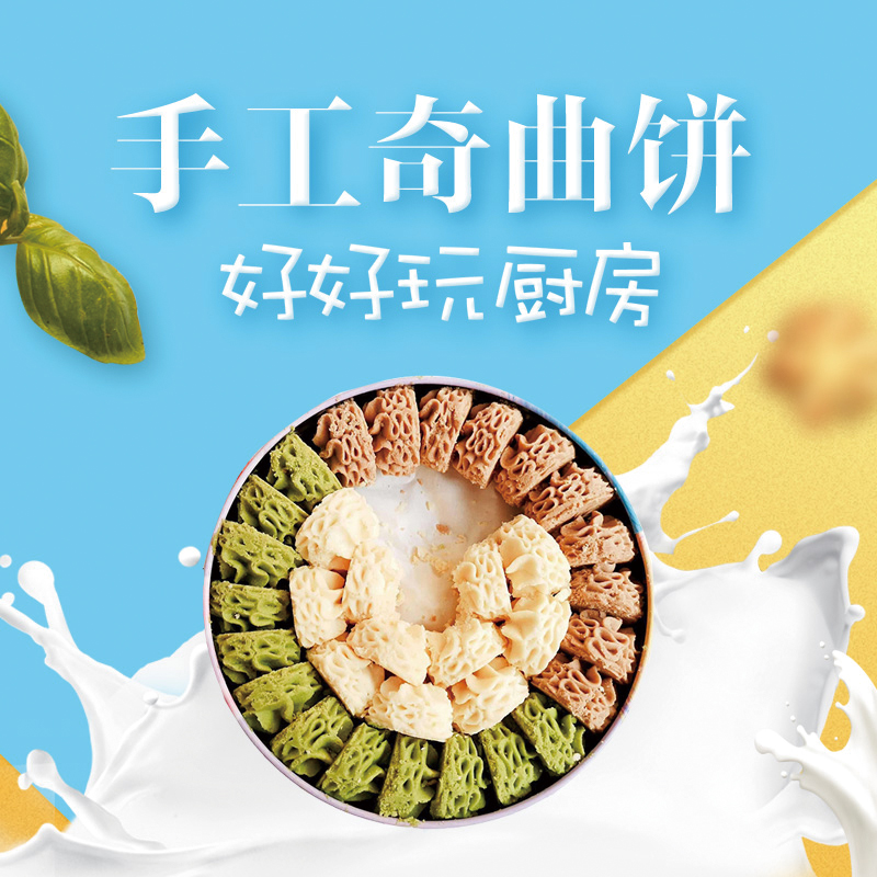 【小乖总-云顶小花西饼】小花曲奇108g/包抹茶可可奶香味多口味_虎窝淘