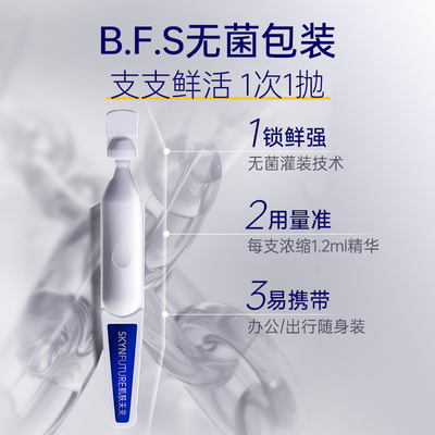 肌肤未来377美白次抛精华液祛斑淡印去黄提亮温和美白淡斑护肤品