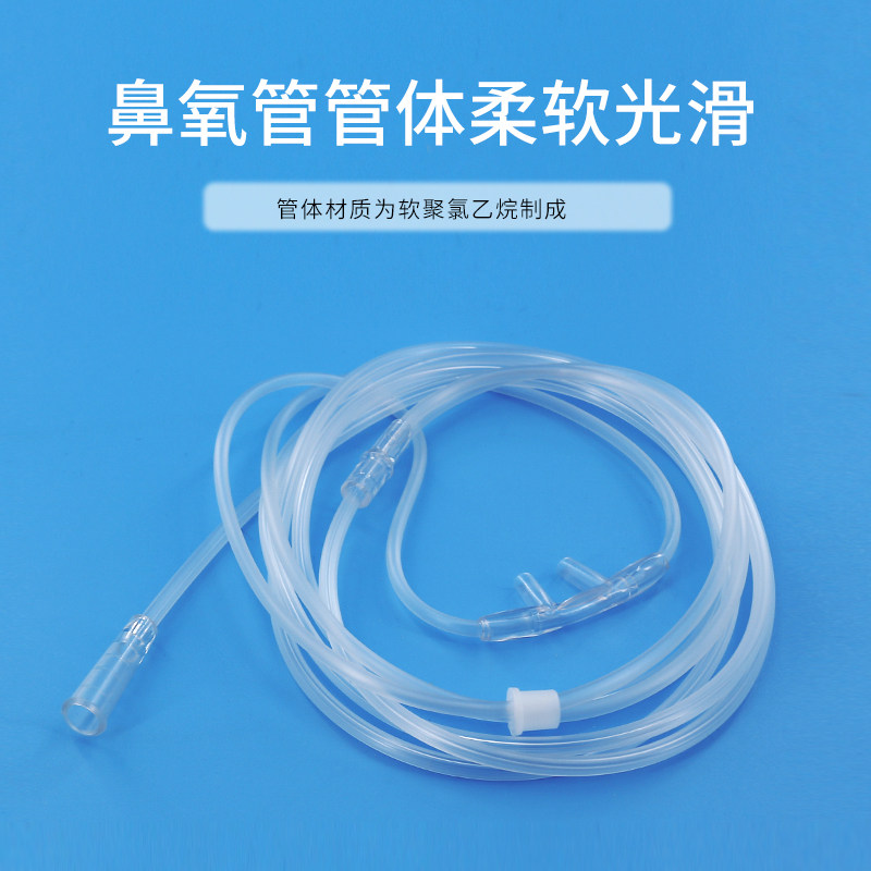 一次性氧气管制氧机鼻吸氧管鼻氧管医用家用老人输氧软管加长无菌_虎窝淘