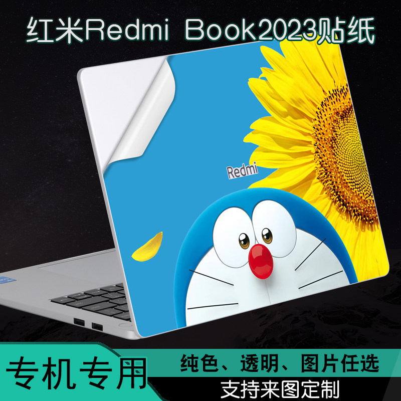 适用小米MI红米Redmi笔记本Book14电脑2023新款PRO15英寸外壳RedmiBook炫彩2022贴纸J7265机身AIR13保护膜 ...