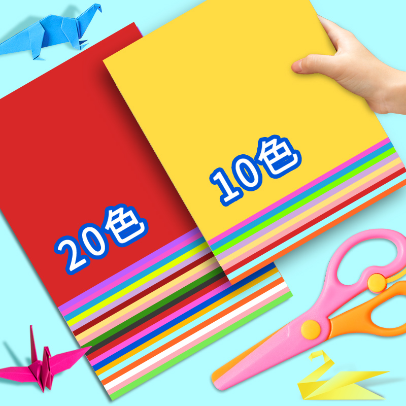 卡纸230克彩色儿童diy贺卡纸手工4K8开硬卡纸厚幼儿园彩纸A3彩色卡纸混色装牛皮纸160克A4彩色卡纸_虎窝淘