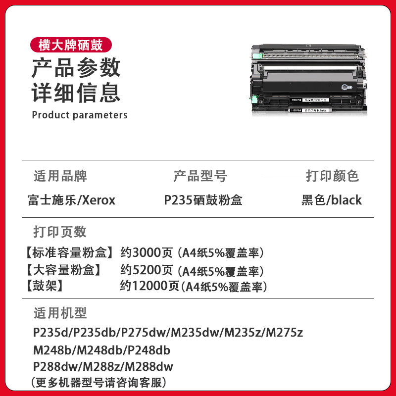 横大牌适用富士施乐m288dw硒鼓p288dw p248db Docu Print M248db粉盒鼓架P275dw P235db p235d ...