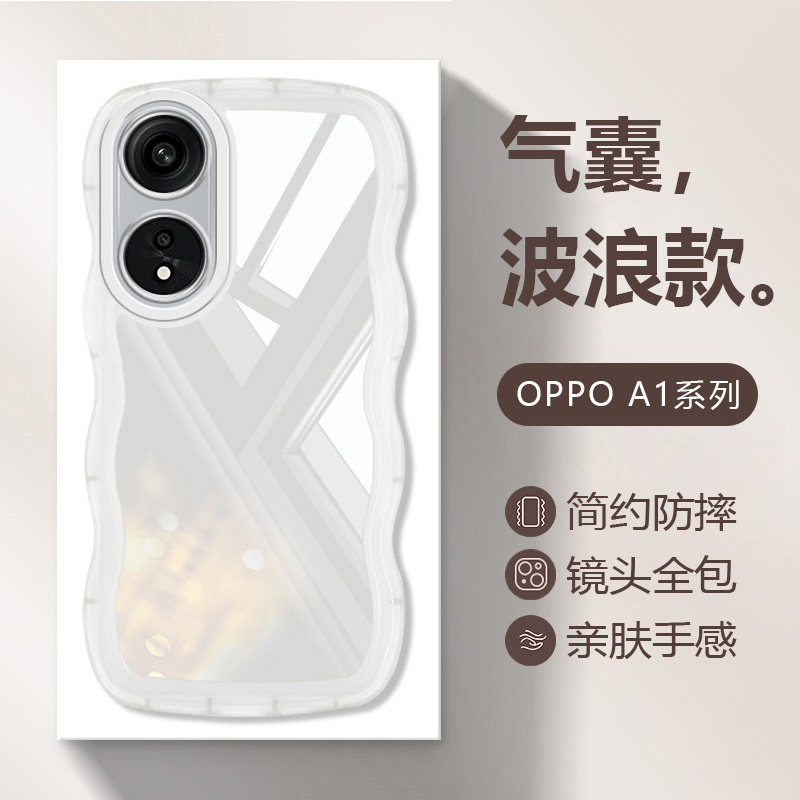 适用oppo A1Pro手机壳A1/A1i新款A1X波浪A2Pro气囊A2m/A2x透明A58/A57/A56全包A93/A93s防摔A55 ...