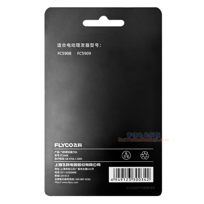 飞科理发器FC5908/FC5909电推剪家用专业剪头发陶瓷刀头通用配件_虎窝淘
