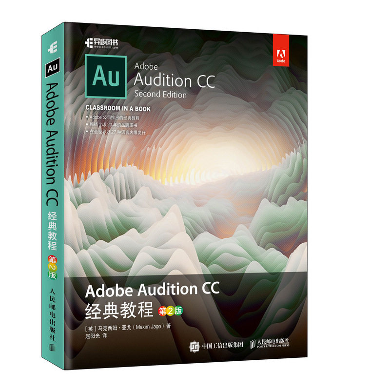 Adobe Audition CC教程 Audition教程书籍音频制作 Adobe官方教程 CC音乐音频编辑录音软件新华书店正版正货_虎窝淘