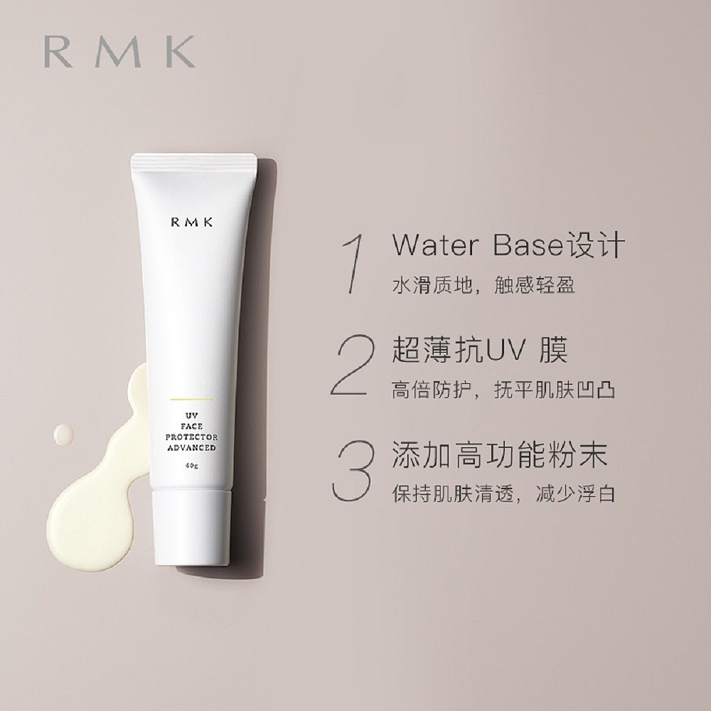 日本直邮 RMK脸部UV防护乳/防晒霜清爽防晒乳液SPF5060g日本_虎窝淘