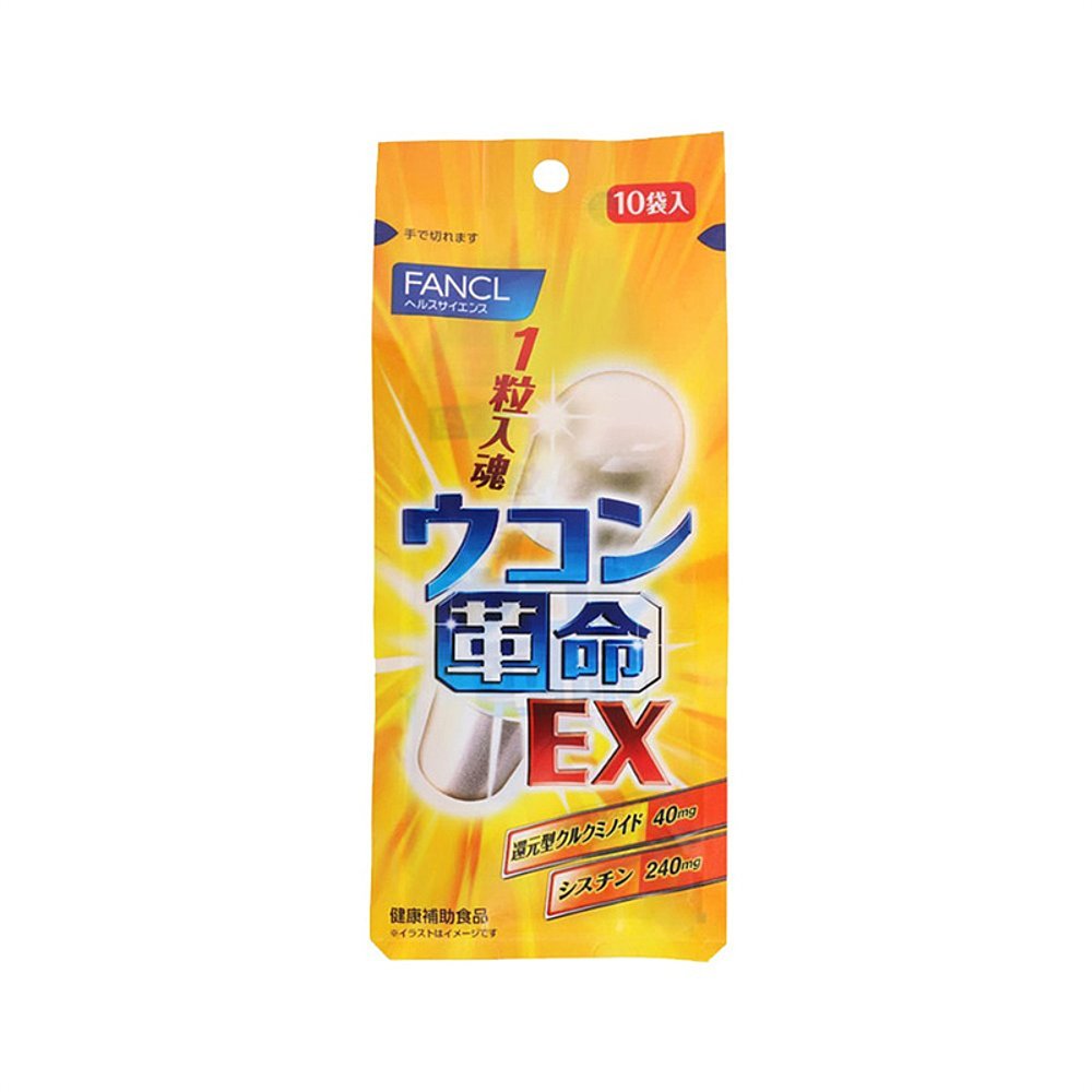 日本直邮FANCL芳珂新款解酒丸强力姜黄EX养肝护肝 10粒/包_虎窝淘