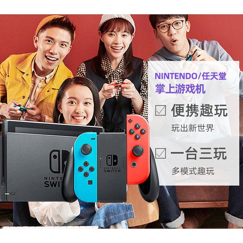 日本直邮Nintendo任天堂掌上游戏机NS单机续航增强版触摸屏红蓝_虎窝淘