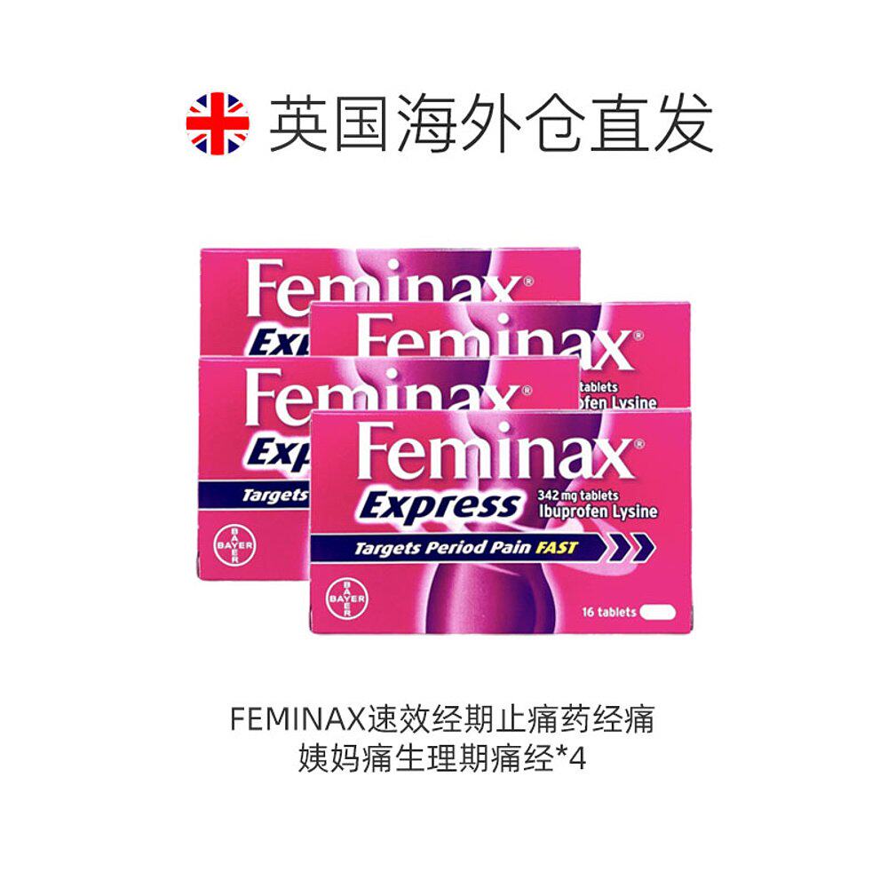 Bayer拜耳Feminax Express痛经片缓解经期疼痛姨妈痛止痛片4*16片_虎窝淘