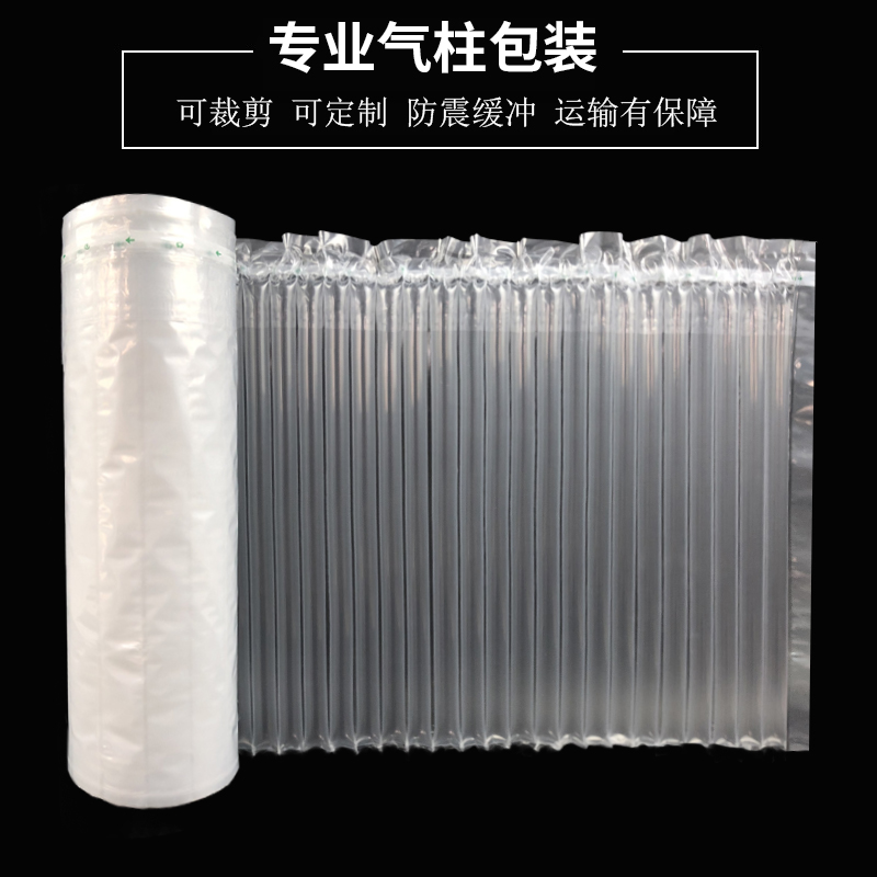 气柱袋卷材加厚防震包装袋打包快递气泡柱防摔充气泡沫定制易撕拉_虎窝淘