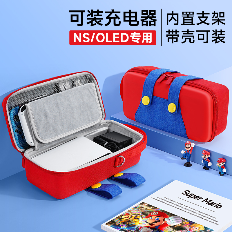 锦读Jemdo任天堂switch收纳包switcholed保护套壳ns可装充电器底座硬包游戏卡带盒lite全套配件siwch主机手柄_虎窝淘