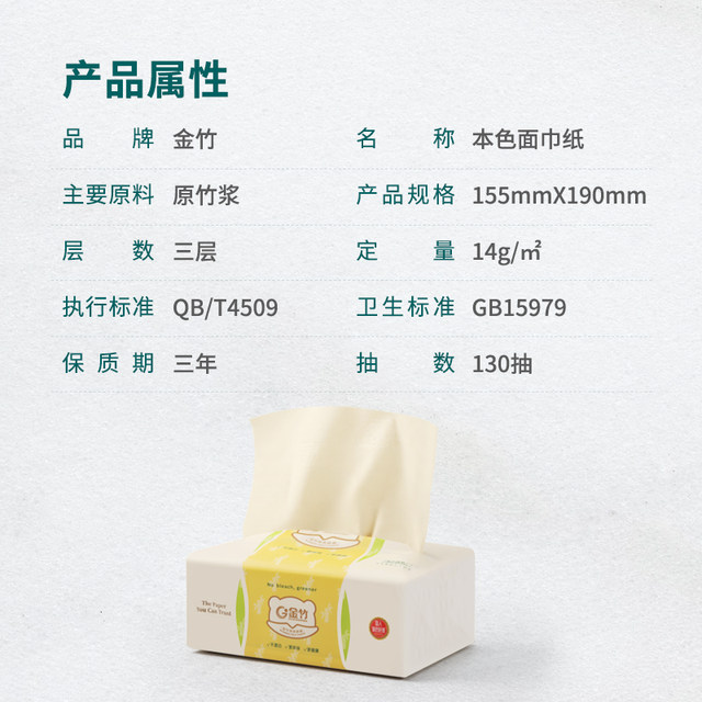 Yibin Paper Jinzhu Maternal and Child Paper Bamboo Pulp Skin-friendly ...